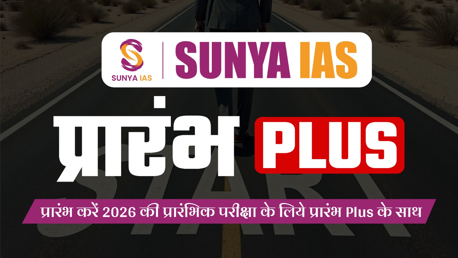 Sunya IAS