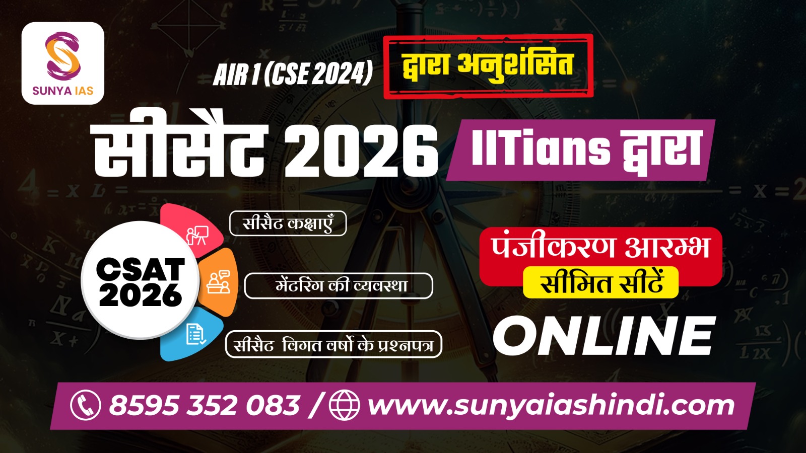 Sunya IAS
