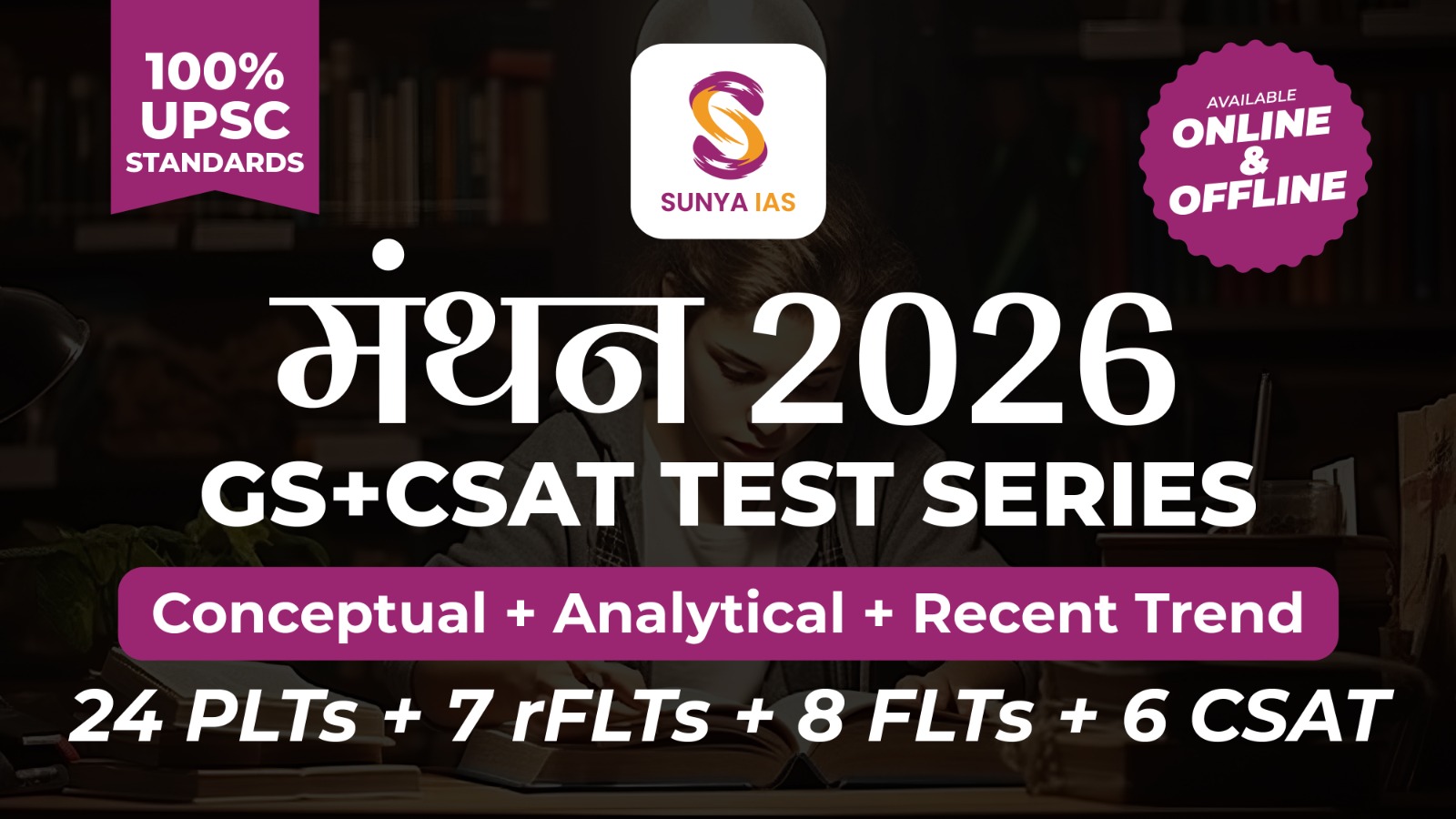 Sunya IAS