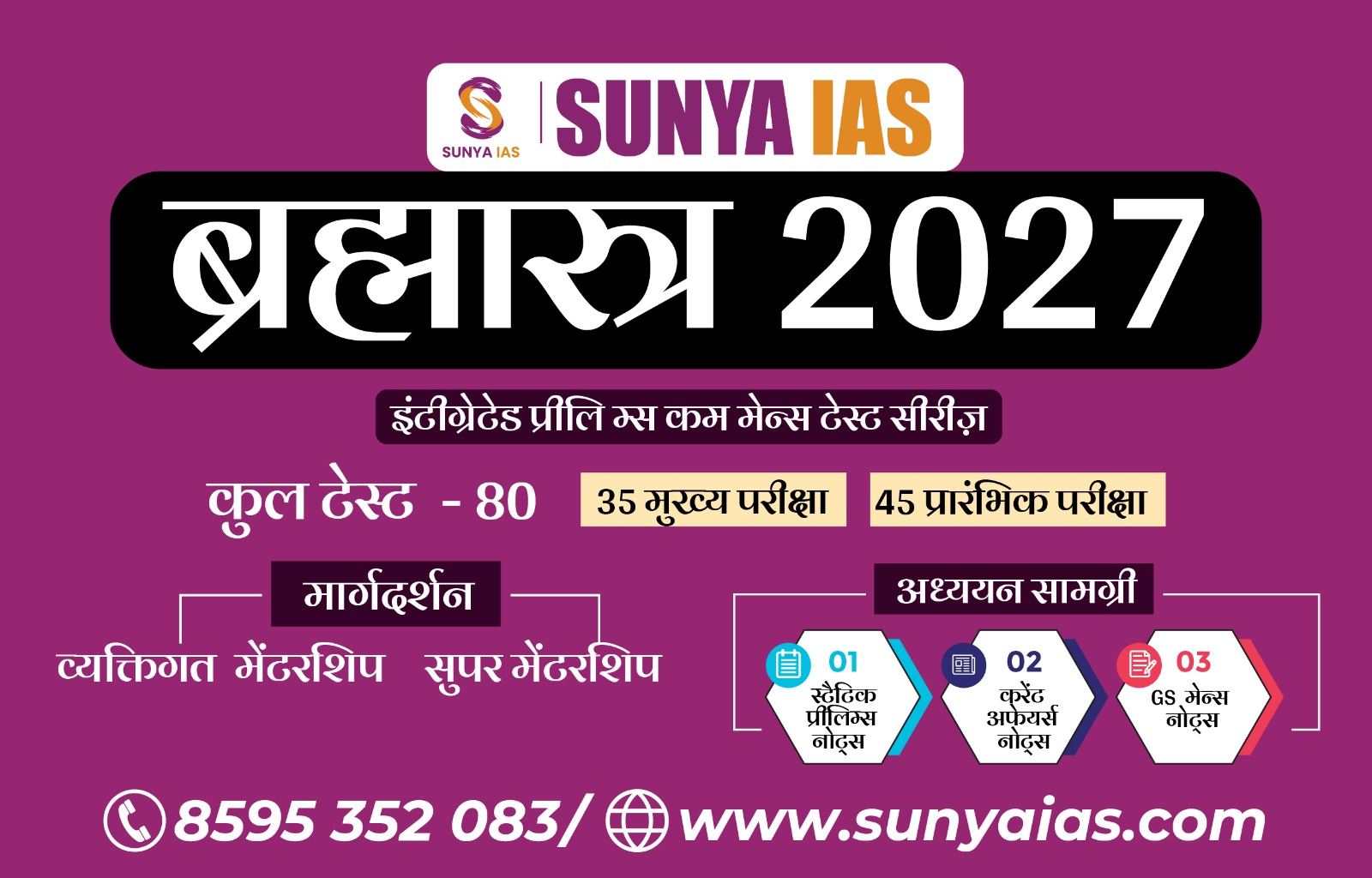 Sunya IAS